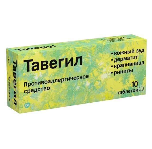 Tavegil tablets 1mg №20 in USA online